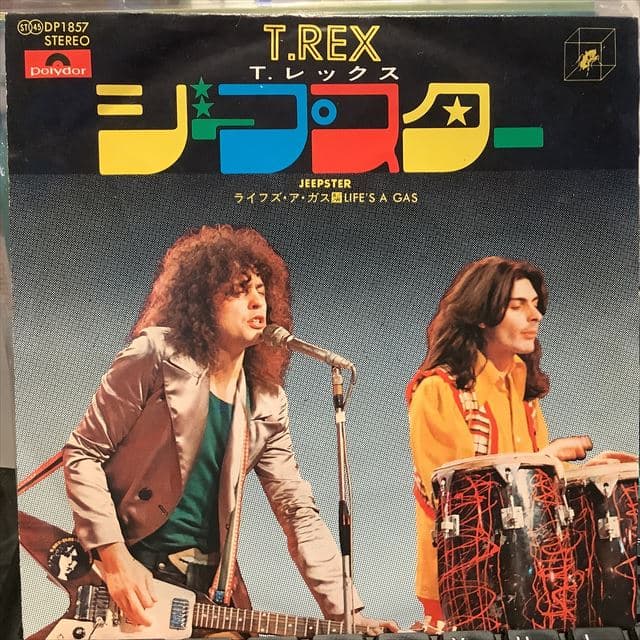 T. Rex - Jeepster - The Best Songs Of All Time